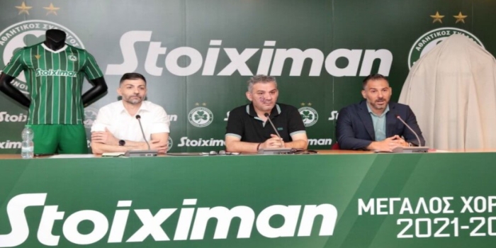 Νέος, μεγάλος χορηγός για την Ομόνοια θα είναι η Stoiximan ...